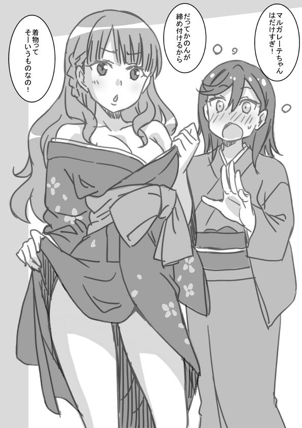 「傘を忘れてずぶ濡れになっていたらお姉さんが傘に入れてくれたよ。 」音乃夏の漫画
