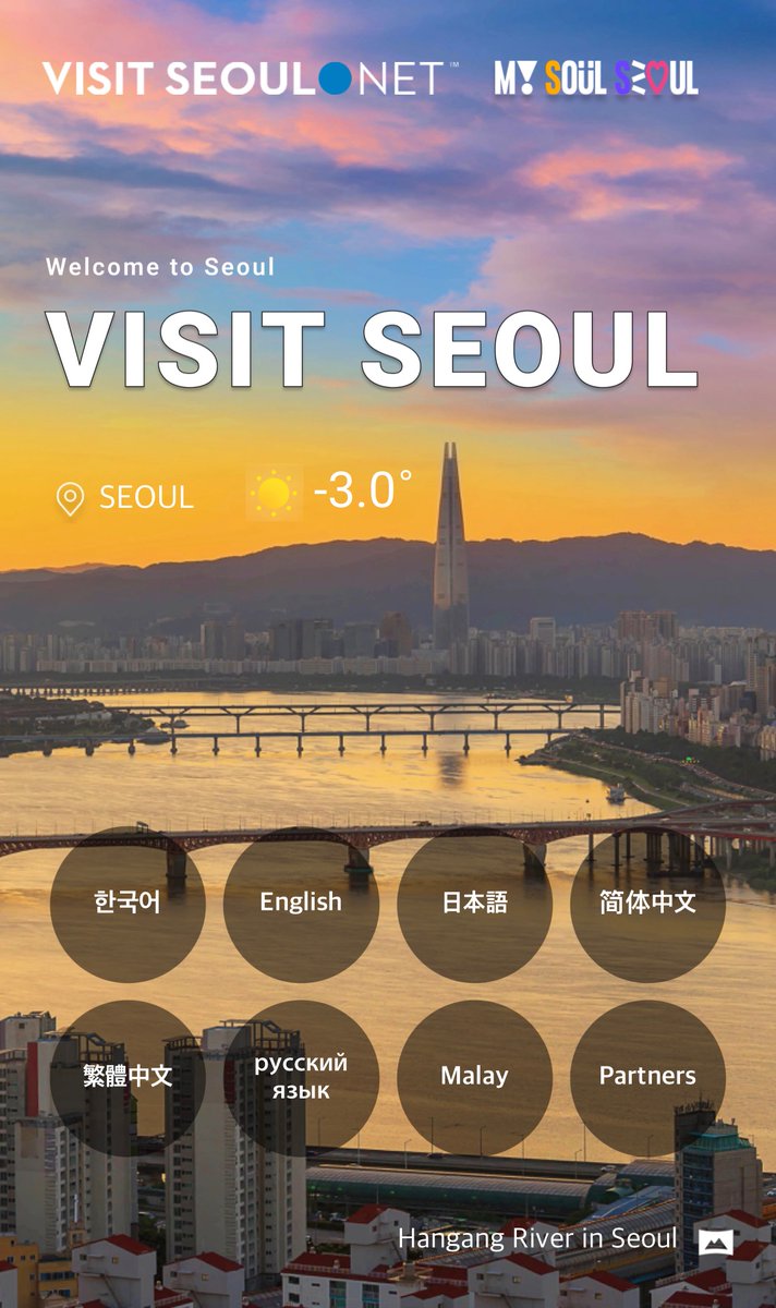 💥💥💥🔫Kopeя ypa!🇰🇷🫶🏻모시풀🌿 on Twitter: "SEOUL my soul 좋아. 다른 세 후보는 음.. my soul 이것만 괜찮다. 진작 되었어야 하는지도 ...