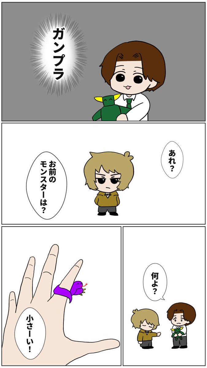 くかさんの人気ツイート（新しい順） - ついふぁん！