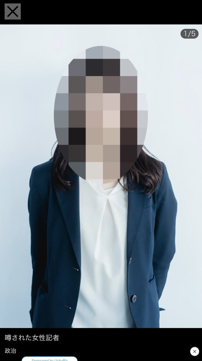Malee真理🐾 On Twitter お相手と噂される女性記者とは?ってjjの記事写真使っちゃったら、1発で身バレするじゃん ´꒳`
