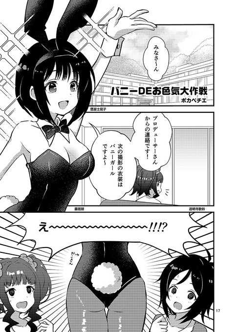 ポカペチエパート 同人誌『悩殺ミスフォテバニー』より(1/2) | ポカペチエ C106土曜南1 r-02b さんのマンガ | ツイコミ(仮)