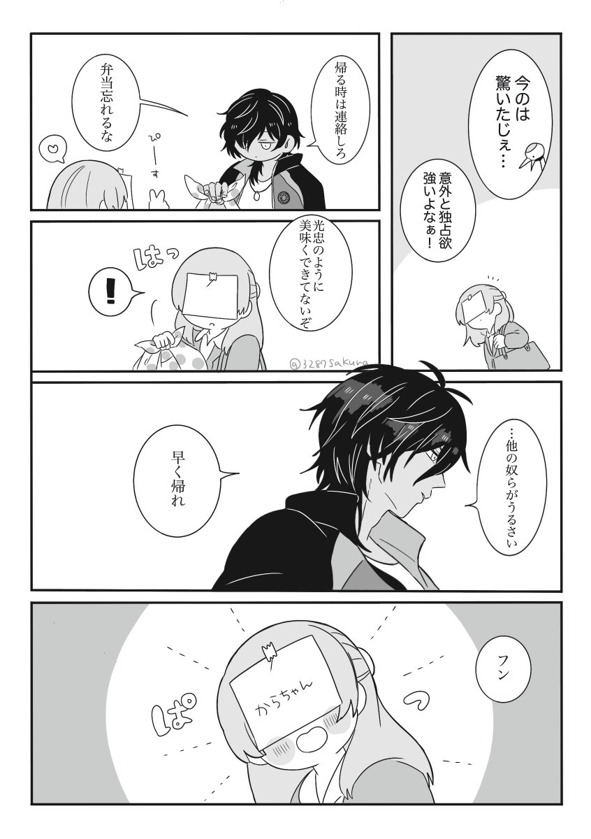 「#tkrvプラス 🇵🇭mykに執着されてる話 」花🌷1/12超閃華🧪の漫画
