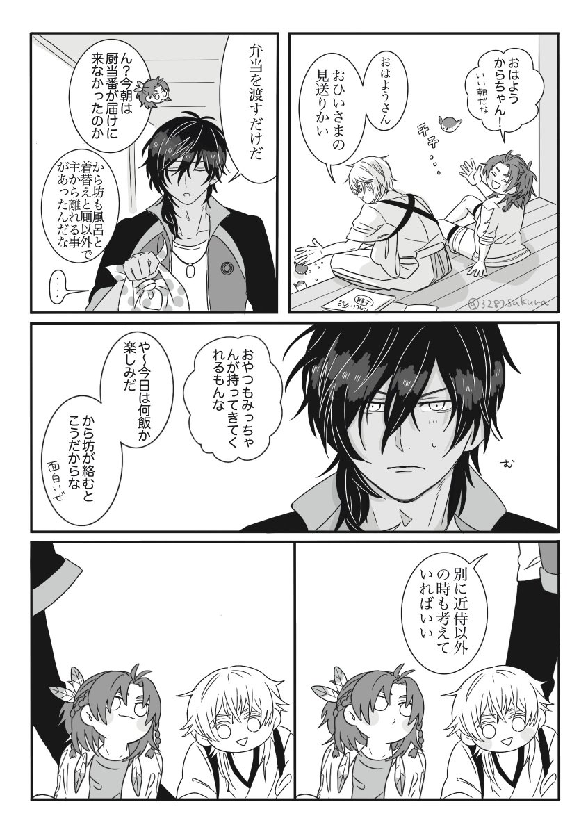 「#tkrvプラス 🇵🇭mykに執着されてる話 」花🌷1/12超閃華🧪の漫画