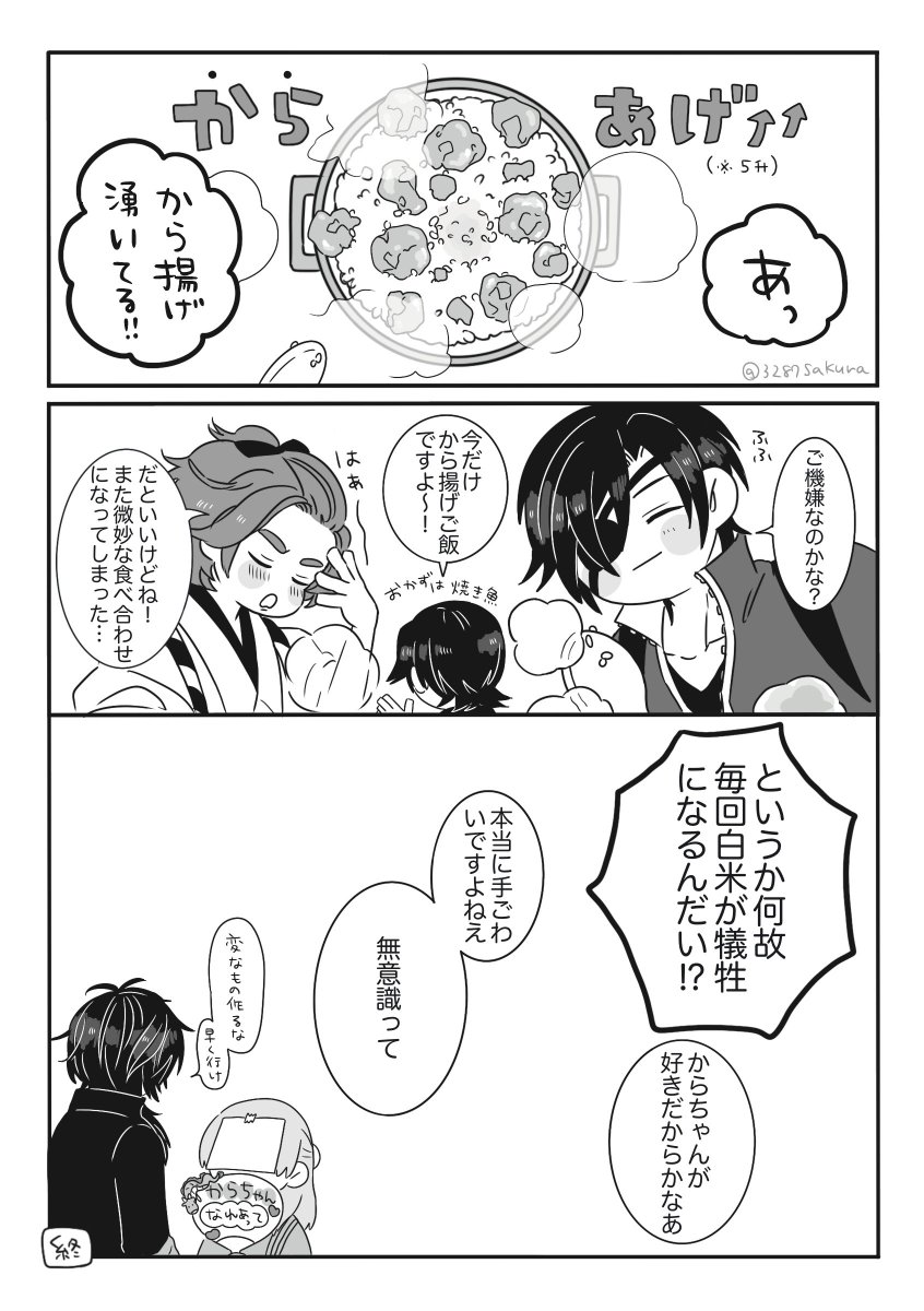 「#tkrvプラス 🇵🇭mykに執着されてる話 」花🌨️の漫画