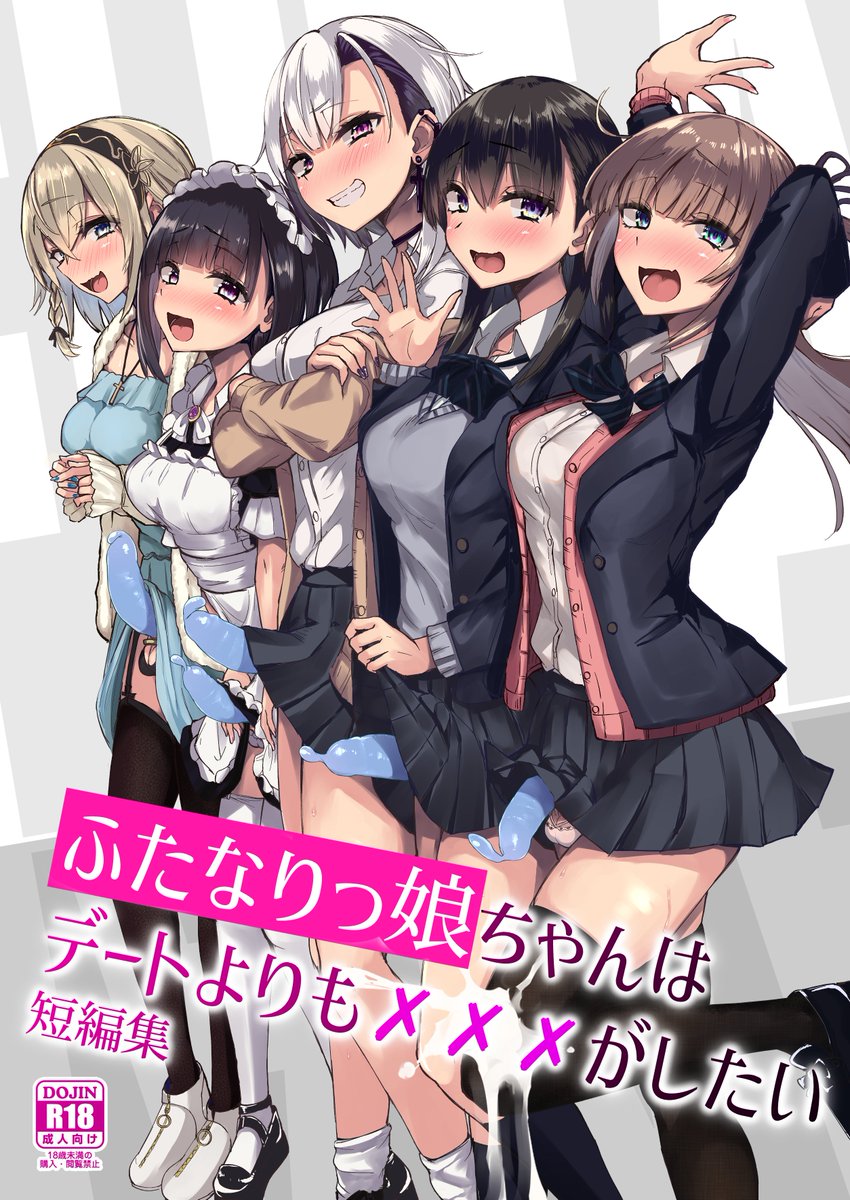 あきあまれ On Twitter 【c100新刊🔞】通販予約ページが出来ました!コミケ来られる方は当日よろしくお願いします~☀ 🐯