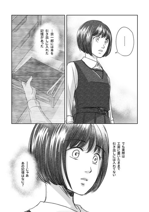 【創作】隠された赤：3話「塞がれゆく」[17/18] | CHIEKO.T さんのマンガ | ツイコミ(仮)