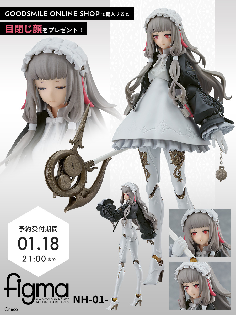 グッドスマイルカンパニー【公式】 on Twitter: " ご予約受付中 ￣￣￣￣￣￣￣￣￣￣ figma NH-01- __________ 🎁グッスマオンライン特典 目閉じ顔 🛒ご予約は ...