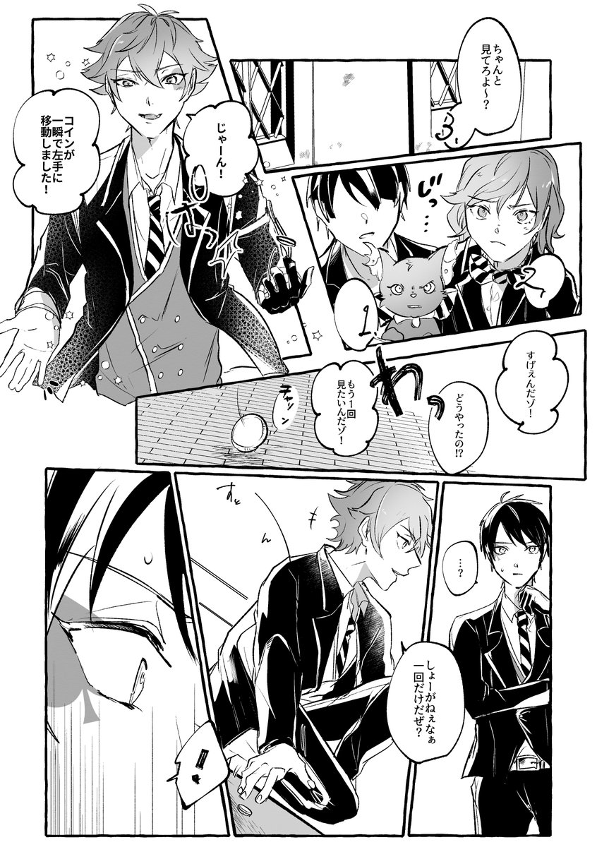 エスデュ「滑り込みエスデュの日♥️♠️ スケアリーズ! 」Mafyu☞3/17東4う35bの漫画