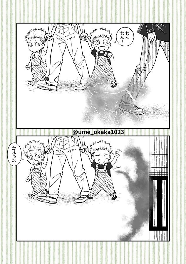 Commissar Dark Anime On Twitter Rt Umeokaka1023 視える双子ちゃん👻 スクとユジ👬2ちゃい位 ・じいちゃんは現役(個人事業主) ・スク