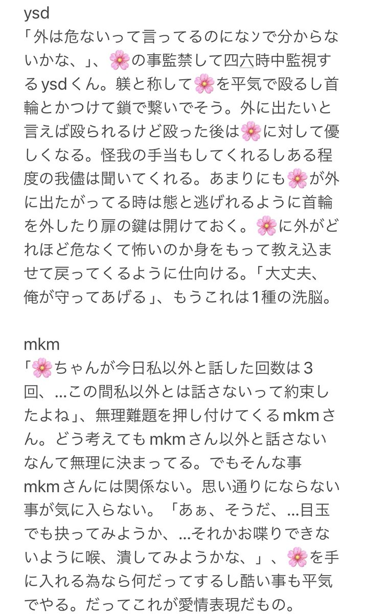 あお on Twitter: "#チェ夢 #csmプラス お題箱からリクエスト／やんでれ？？part2 ※キャラ崩壊注意 dnj／ak／ysd／mkm／👼／🦈"
