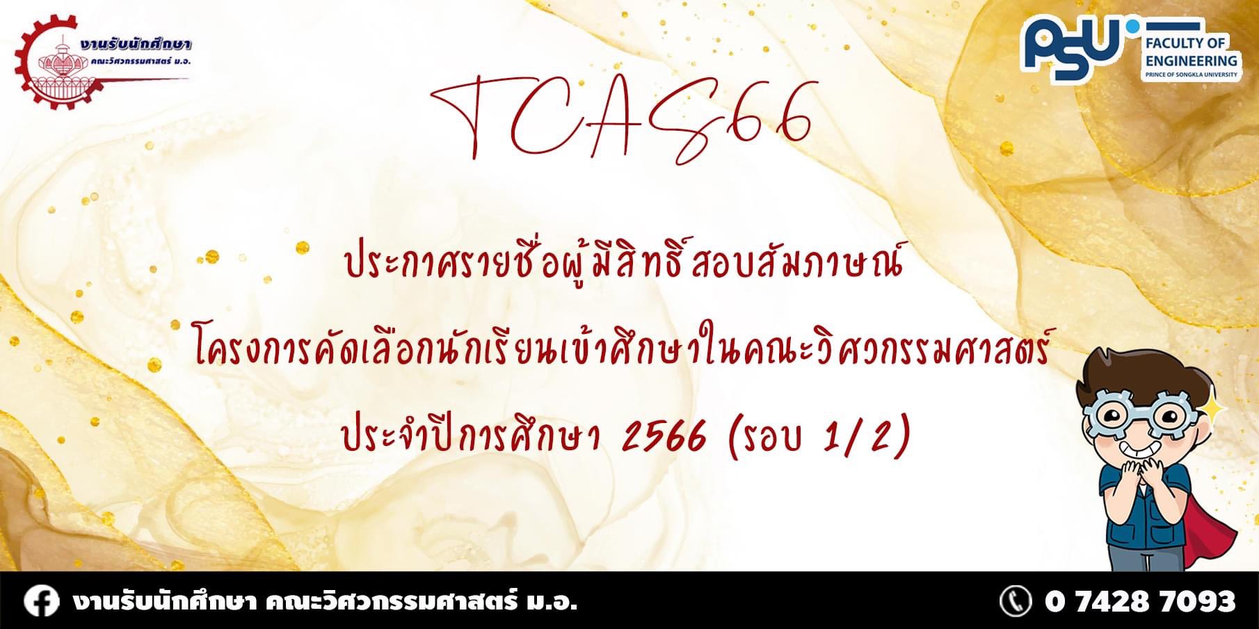 innoEM (หลักสูตรนานาชาติ) (@innoEM_PSU) / Twitter