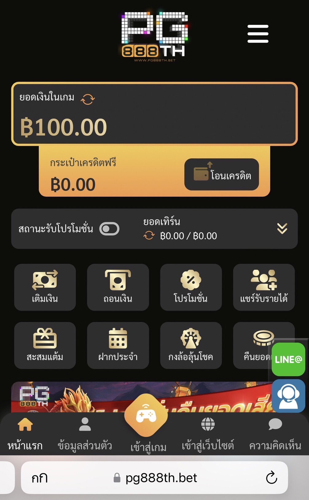 เกริก ศิริไปพบูลน์ (@krkeRonza) / Twitter