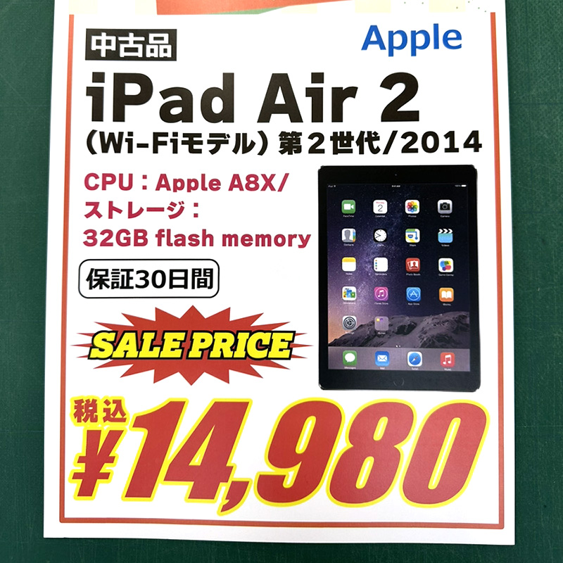 AKIBA PC Hotline! （秋葉原） on Twitter: "更新：秋葉館の「年始SALE 2023」は1月3日から、Mac・iPadの中古品や周辺機器のセール https ...