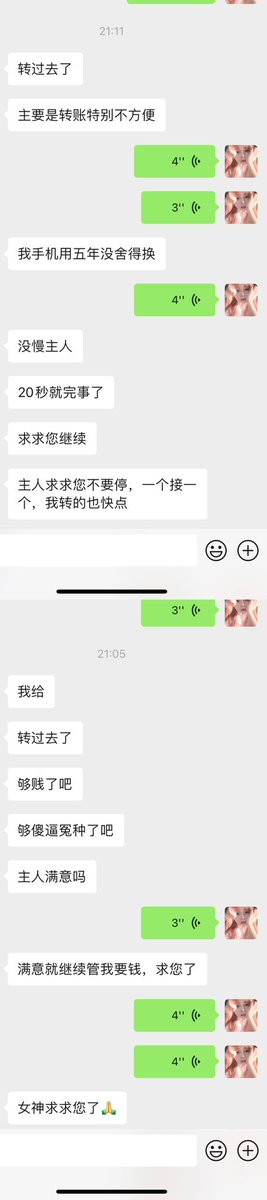 苏挽 On Twitter 傻逼贡奴一小时送四千多 披着人皮的贱狗一条 求着我提款他 自己生活的和垃圾没区别 所有的工资都被我提走了 刚榨干又在想下个月工资怎么给我送了 简直就是个傻逼冤种