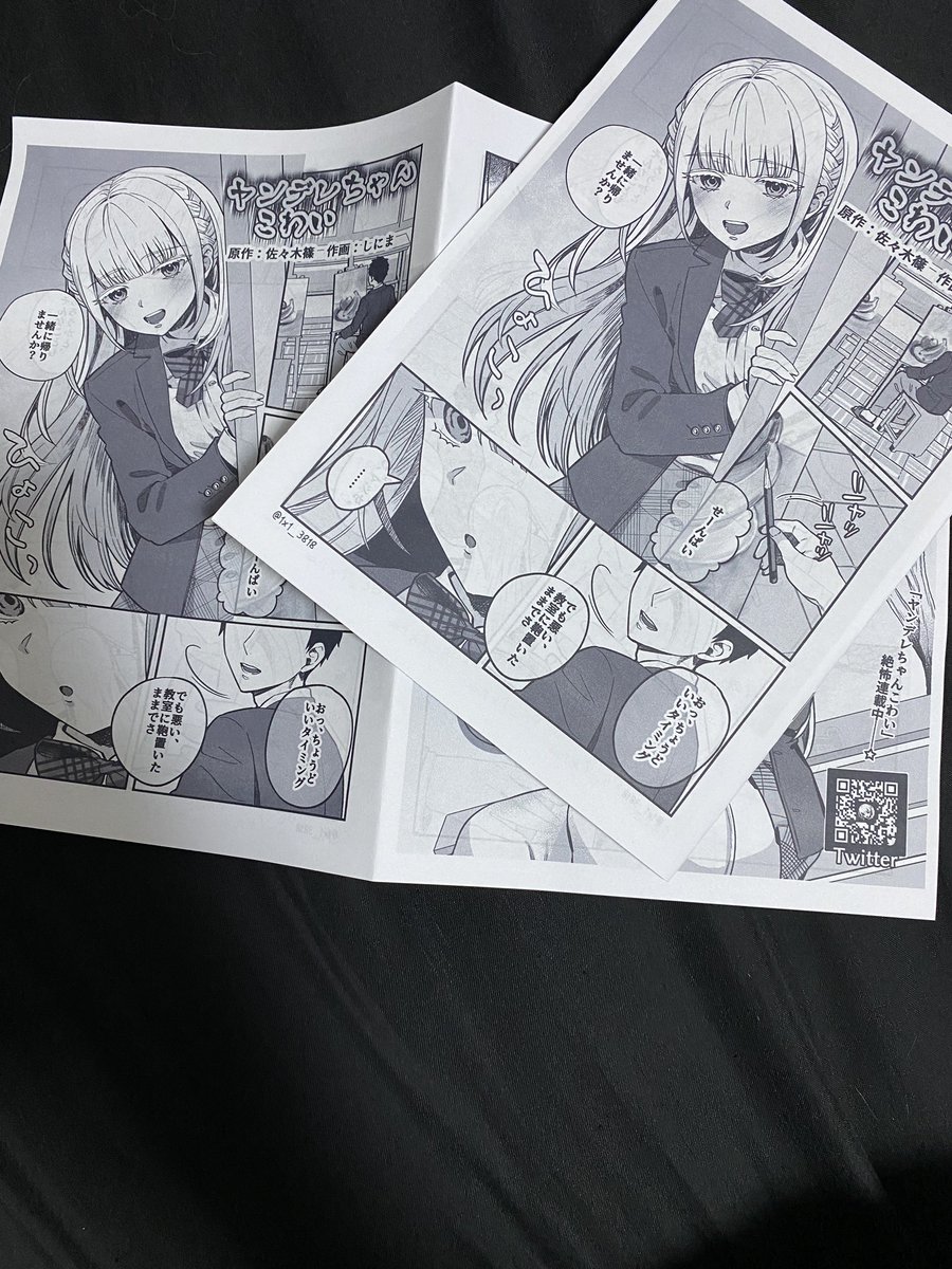 「新しいページもちらり 」muzzle@GSF01_3組19の漫画