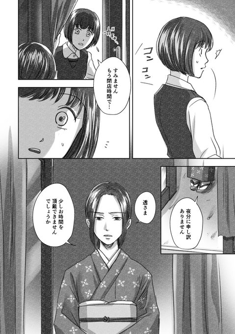 【創作】隠された赤：3話「塞がれゆく」[18/18] | CHIEKO.T さんのマンガ | ツイコミ(仮)