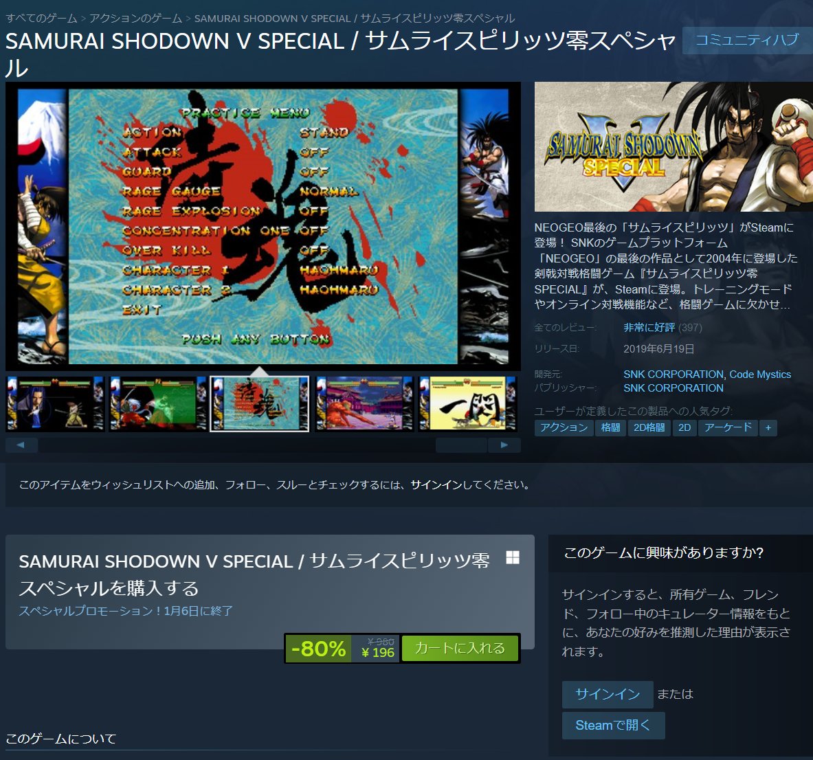 Savor@twit on Twitter: "RT @saripi_amtug: Steam令サムも全て50％OFF以上の大幅割引セール中みたいです。 零SP単品版は何と驚異の80％OFF ...