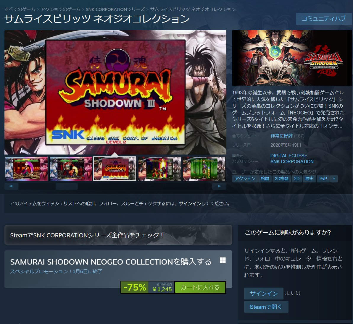 Savor@twit on Twitter: "RT @saripi_amtug: Steam令サムも全て50％OFF以上の大幅割引セール中みたいです。 零SP単品版は何と驚異の80％OFF ...