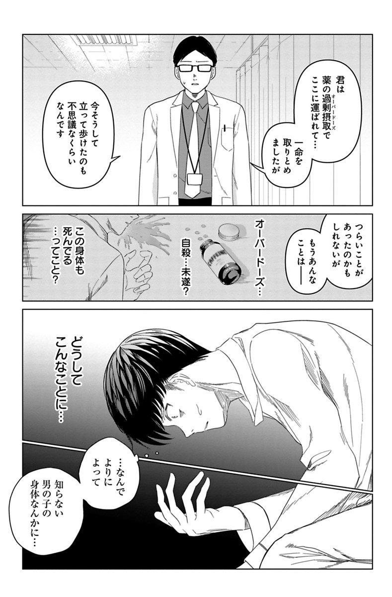 「2/7 」輪立🎹 12/3 T40a@COMITIA146の漫画