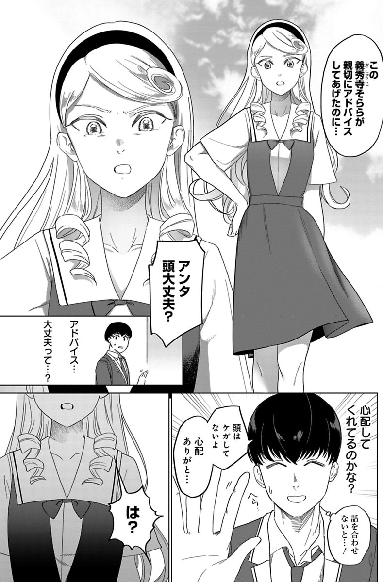 「6/17 」輪立🎹9/3 C26b@COMITIA145の漫画