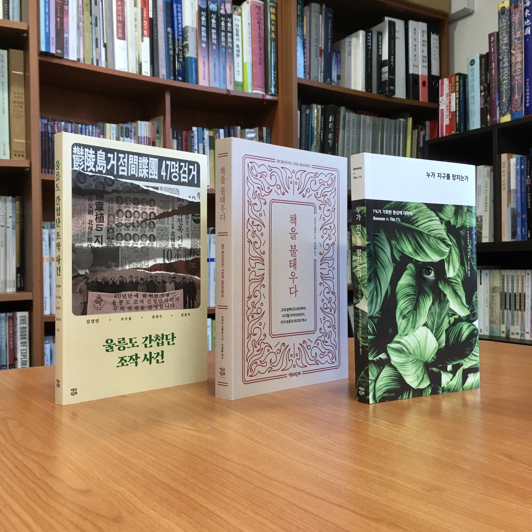 도서출판 책과함께 (@cumlibro) / Twitter