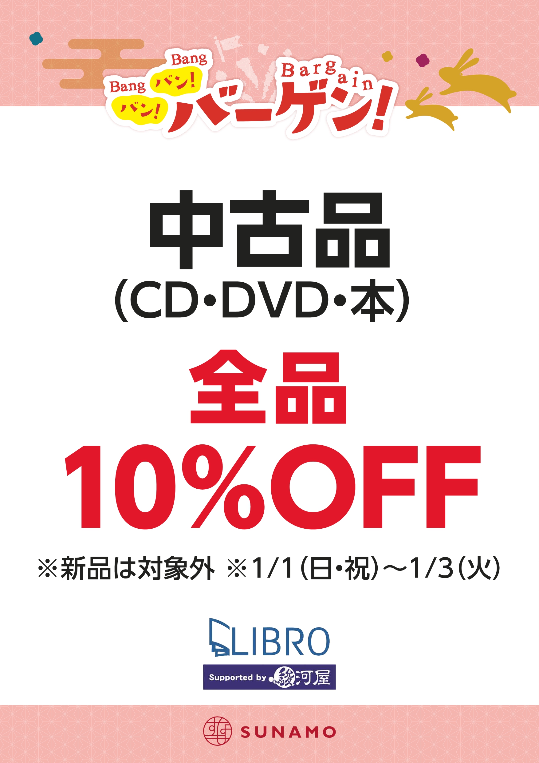 リブロ南砂町SC SUNAMO店 駿河屋トレカ売場 (@librosunamo3ftc) / Twitter