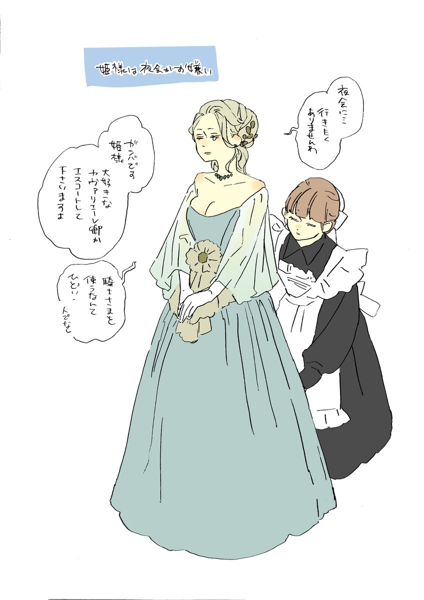 「文明が恋しい姫 …思いついてしまっただけです 」西造の漫画