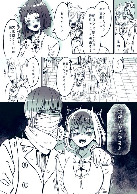ドmちゃん 君 おはよう☀ ワイ氏は病院なうだよ 真紘君カッコイイでし めぬ。 きもちぃ、イジメ。 さんのマンガ ツイコミ 仮