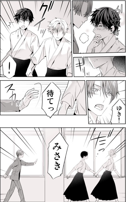 創作bl「佐渡 サド 美咲「なにやってんの」 男子高校生の修羅場 創作bl 漫画 オメ」みきち@創作 二次の漫画