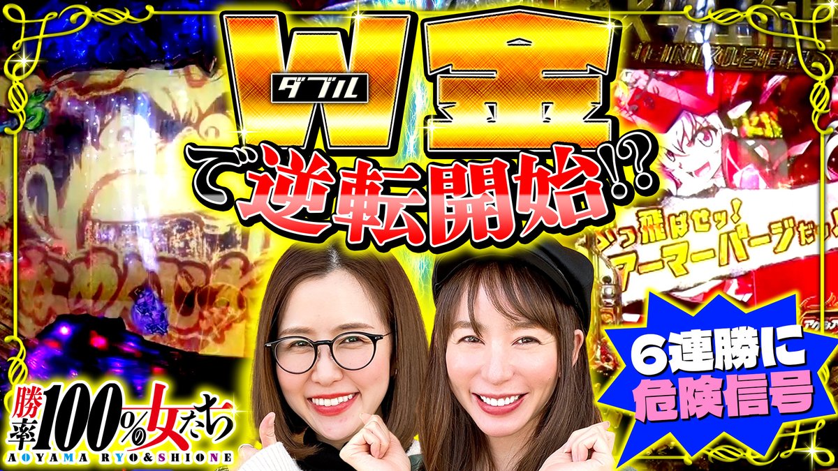 きむちゃんねるandlive On Twitter 本日23時からは「勝率100の女たち」を『きむちゃんねる』にてプレミア公開します Youtube