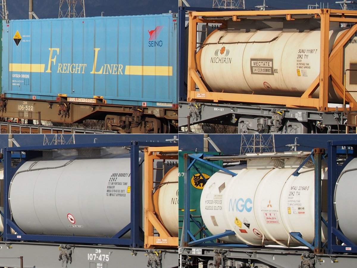 ☘かきてつ🎸 on Twitter: "12/28 5052レ EF210-131 南荒尾(信)→大垣 福田踏切 +2h51m FL/西濃運輸UV52A-38026、SUNU 111907[7 ...