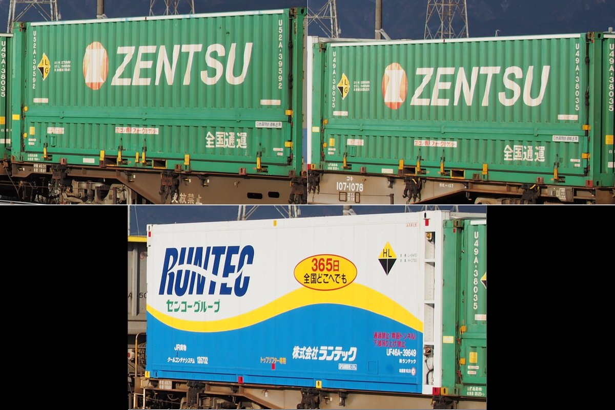 ☘かきてつ🎸 on Twitter: "12/28 5052レ EF210-131 南荒尾(信)→大垣 福田踏切 +2h51m FL/西濃運輸UV52A-38026、SUNU 111907[7 ...