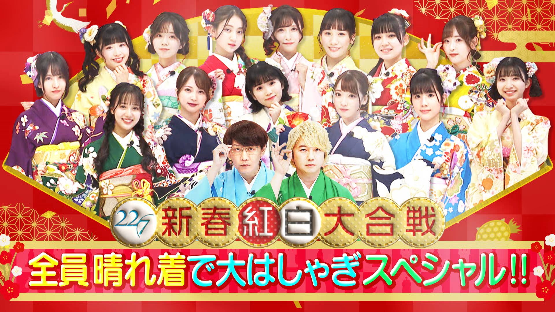 ナナブンノニジュウニ 22/7 22/7計算中 Special Event 白沢 ナナブンノニジュウニ 22/7 22/7計算中 Special Event 白沢