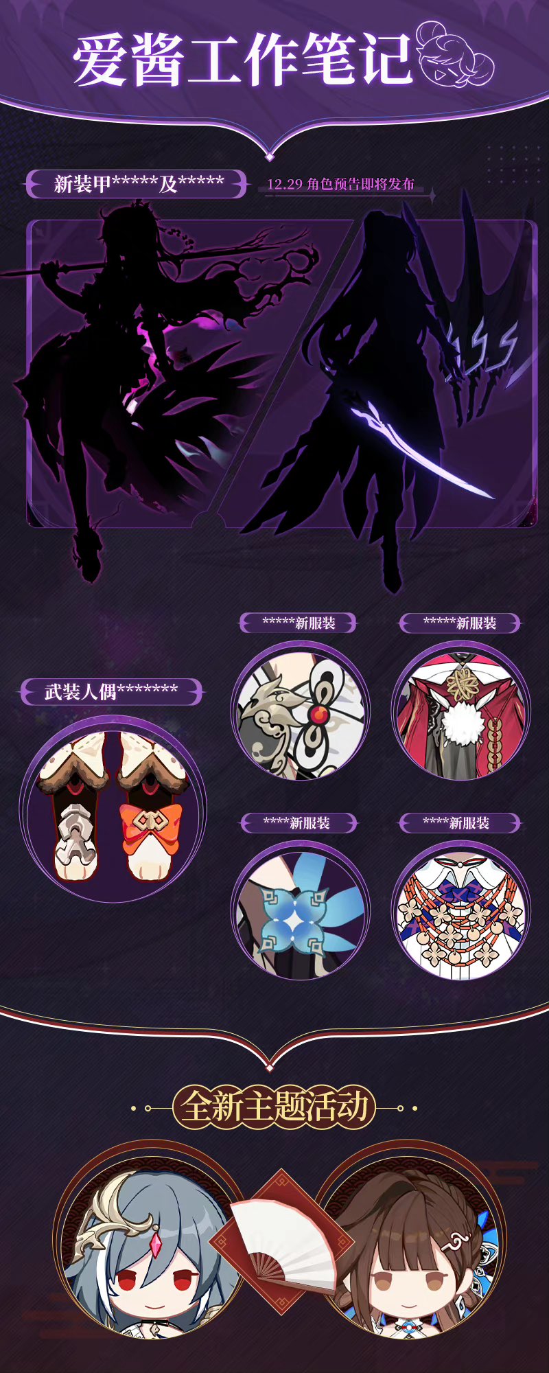 327 on Twitter: "崩壊3rd 公式weiboより 新キャラクターなどなど予告 新キャラ予告は「本日12/29発表」です https://t.co/eng17oE0Y6 ...