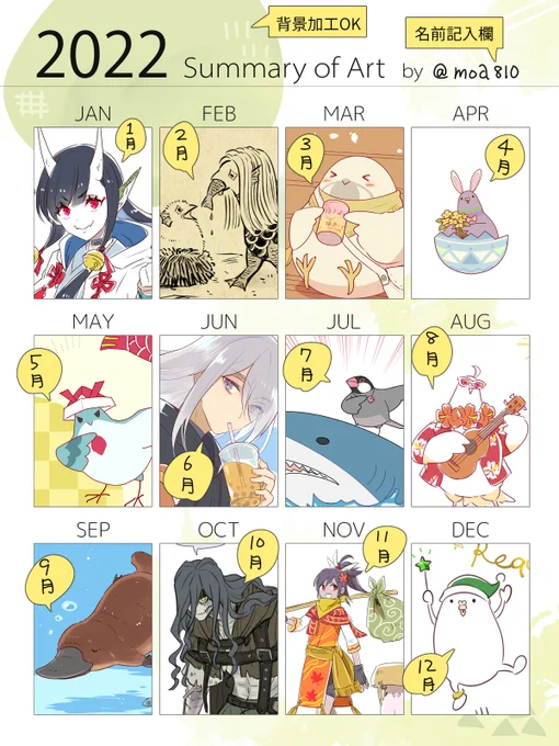 Moa@moa810の漫画作品一覧