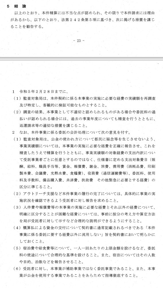 国際企業法務弁護士🤡 on Twitter: "Colaboの会計、全然ダメダメじゃないですか。。 何が不正は一切なかっただよ。。弁護団はどこに目付けてたんだ。。 https://t.co ...