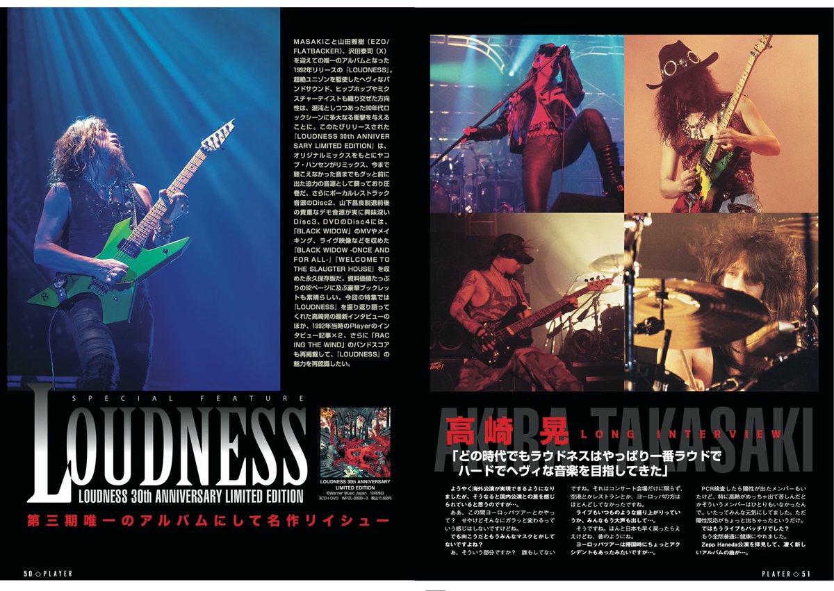 LOUDNESS_OFFICIAL on Twitter: "新年こちらもお楽しみに！"
