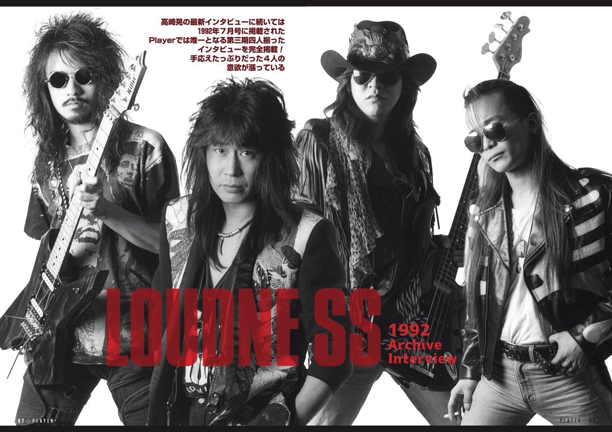 LOUDNESS_OFFICIAL on Twitter: "新年こちらもお楽しみに！"