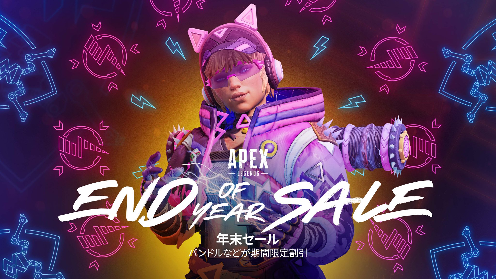Apex Legends日本語Wiki管理人 on Twitter: "【APEX】「年末セール」が開催中です🏪 #エーペックスレジェンズ #ApexLegends https://t.co ...