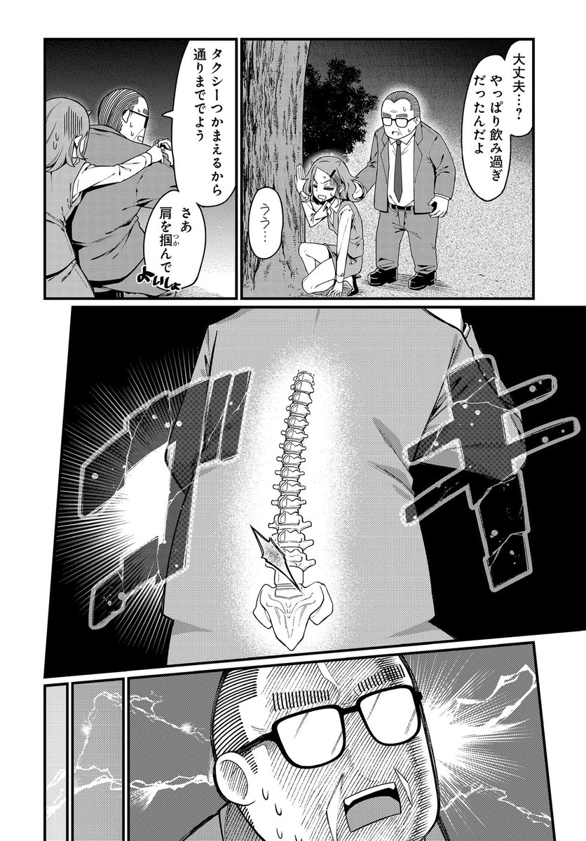 「魔法中年を読めば女装美少年おじさんとts美少女おじさんが同時に見れる Capdeqsksj」魔木魔法中年連載中の漫画