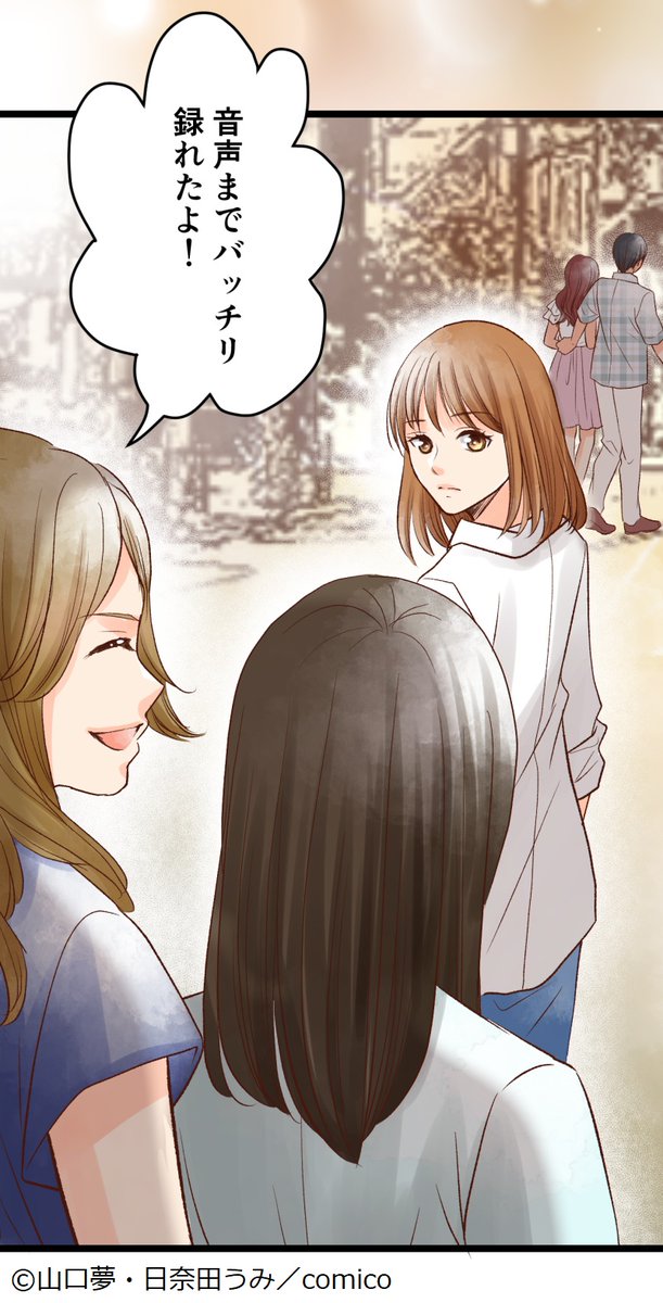 comico【公式】オリジナル漫画が毎日無料！ on Twitter: "不倫の代償はサレ妻への転落――⁉ 『 #サレシタ逆転夫婦』更新！ https://comico.jp/comic ...