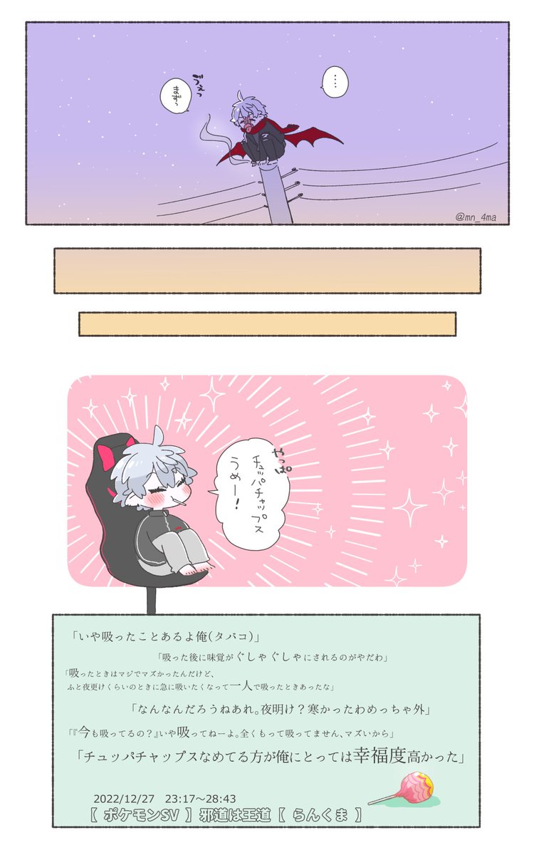 「2022/11/07 2022/08/01 #くろなん より 食べ方へたくそ系男子たち #絵スコート #KuzuArt」みな嶋の漫画