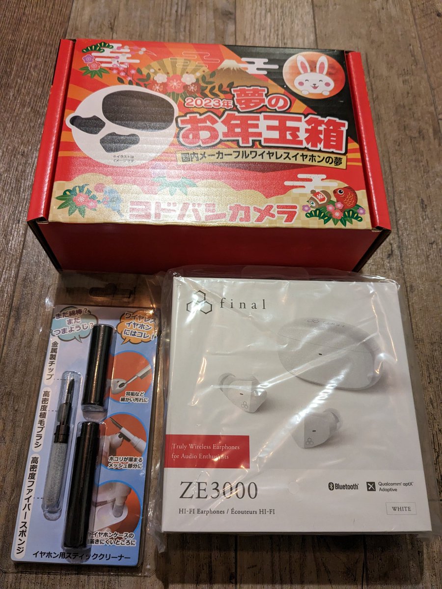 ヨドバシ福袋 2023年 最新情報 種類別のネタバレ中身・口コミ・画像まとめ「もう届いた」 -page2 | Jocee@最新ニュース