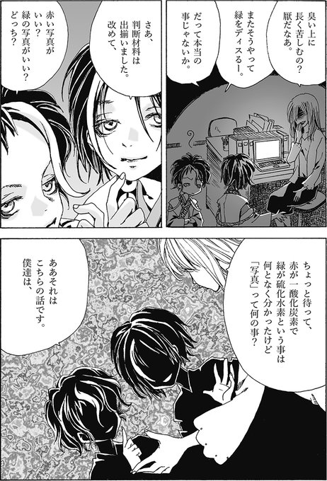 (2/7) | 高川ヨ志ノリ マヨイギ連載開始 C103日曜西1み-46a さんのマンガ | ツイコミ(仮)