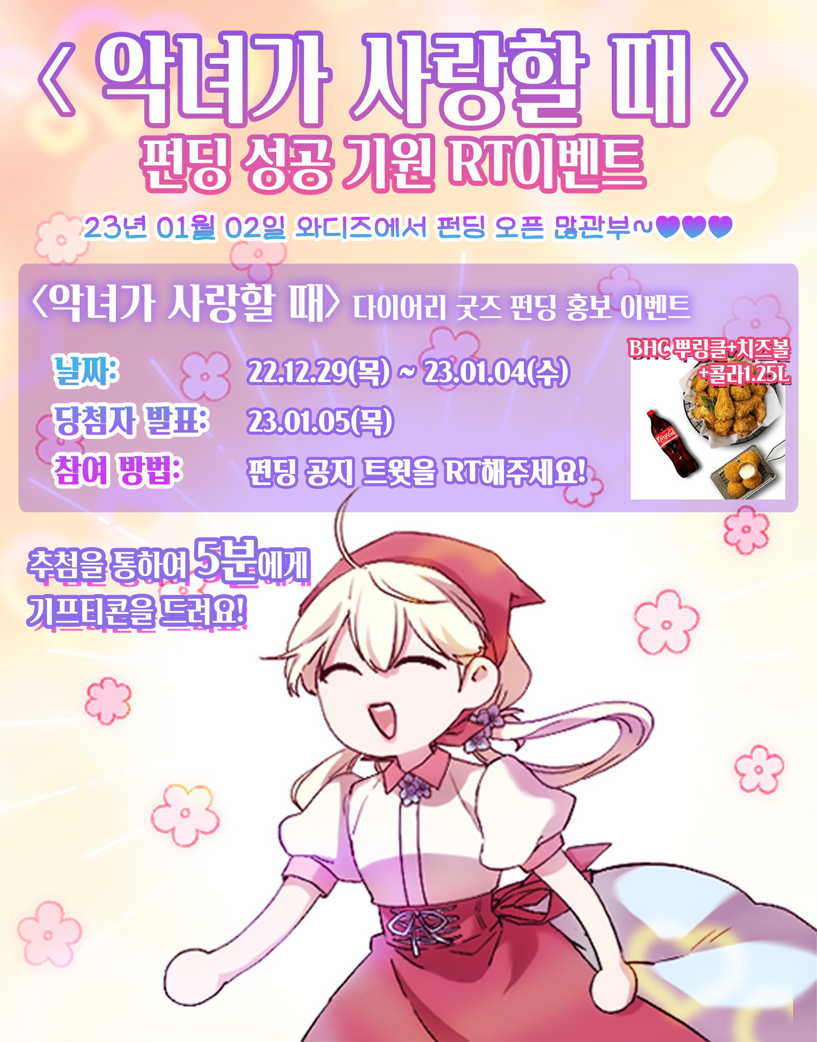 DCC webtoon (@dcc_comic) / Twitter