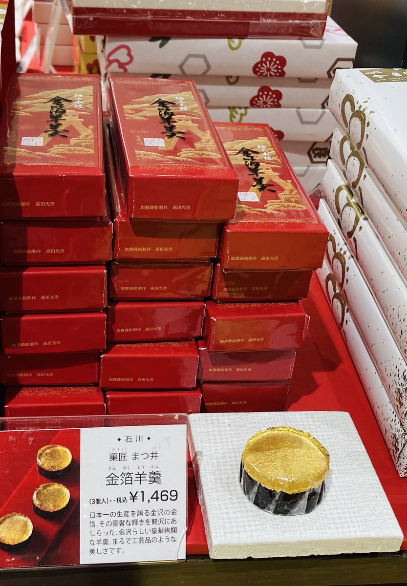日本橋三越スタッフのつぶやき On Twitter 年末年始のお集まりに、いかがでしょうか🤗 カニも食べたいし、甘いものも食べたいですね~🦀🍻 日本橋三越 本b1fフードコレクション菓遊庵