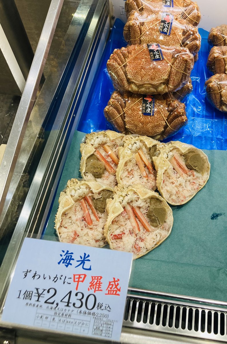 日本橋三越スタッフのつぶやき On Twitter 年末年始のお集まりに、いかがでしょうか🤗 カニも食べたいし、甘いものも食べたいですね~🦀🍻 日本橋三越 本b1fフードコレクション菓遊庵