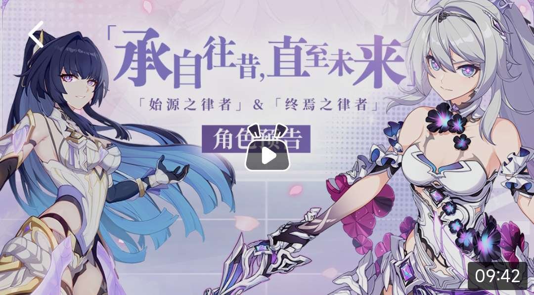 Honkai News Network on Twitter: "S-rank Herrscher of Origin and Herrscher of Finality https://t ...