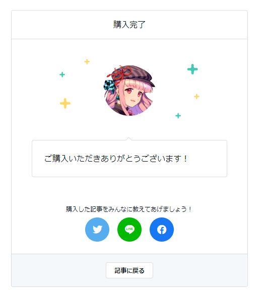 クレアの食速報🍴 on Twitter: "Colabo住民監査請求結果全文とその解説｜暇な空白 @himasoraakane #note https://note.com/hima ...