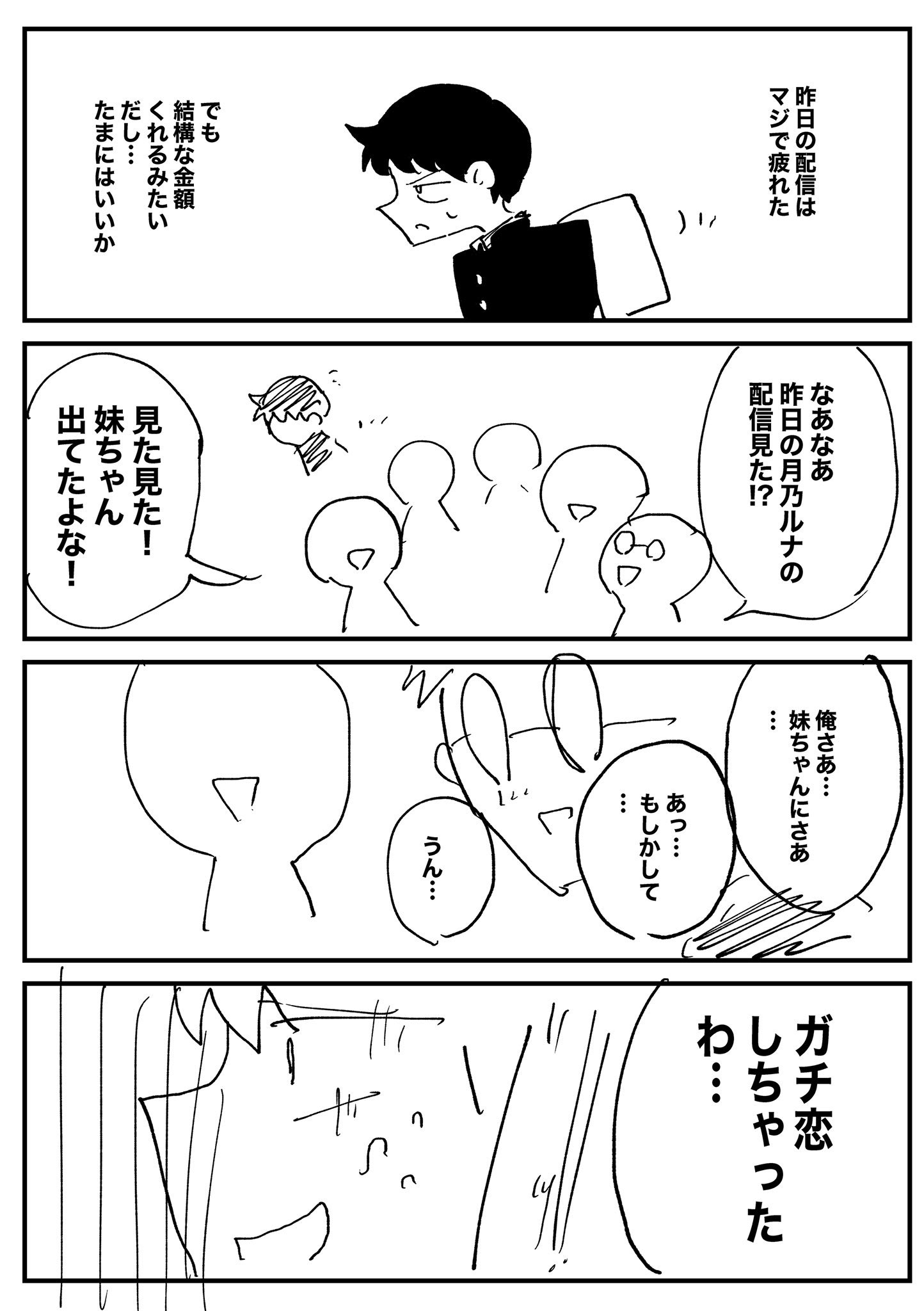 魔木 魔法中年単行本2巻12 27発売 On Twitter （3 5） Cdnrkoupgm Twitter